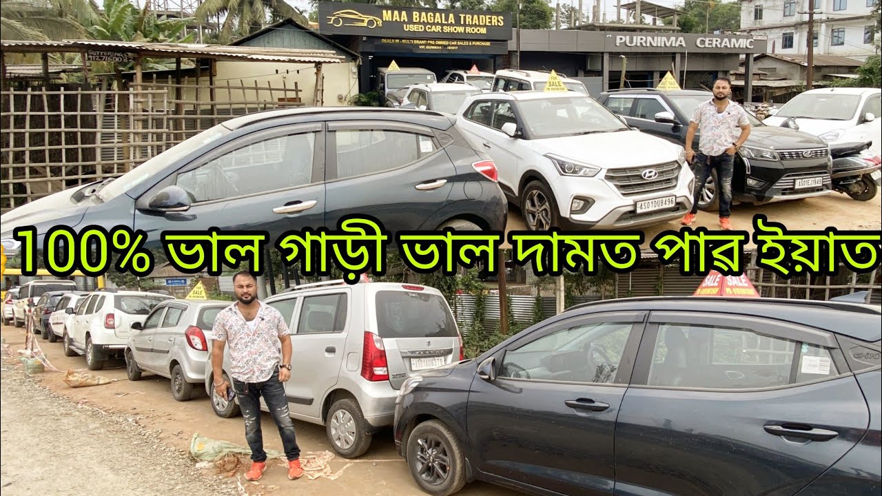 use car showroom in Guwahati Mirza Assam/second hand car Assam/low ...