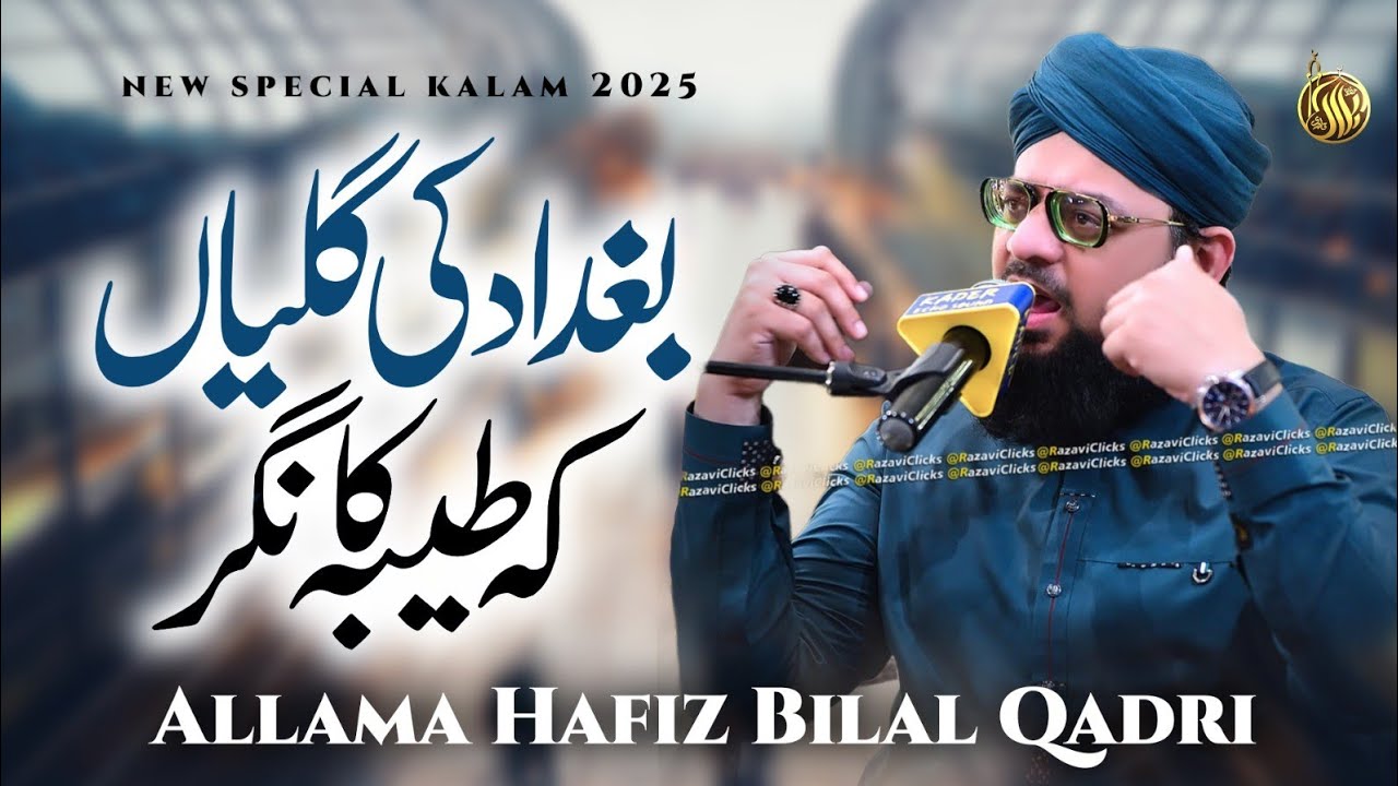 Baghdad Ki Galyan Hain Ke Taiba Ka Nagar | Allama Hafiz Bilal Qadri ...