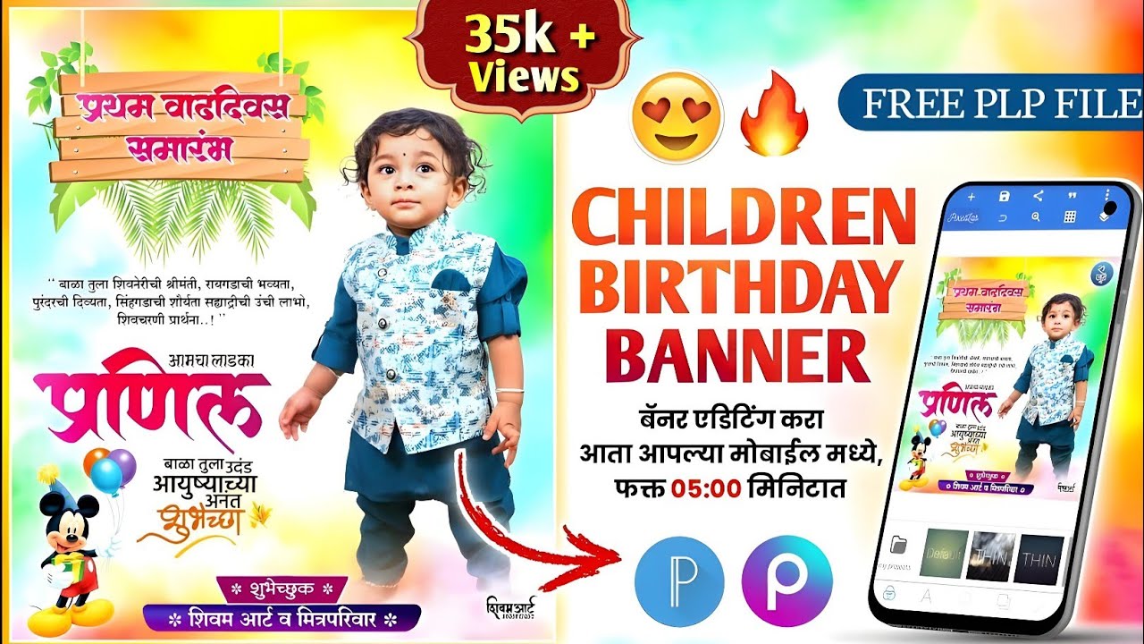 Children Birthday Banner Editing | Children Birthday Banner Plp File ...