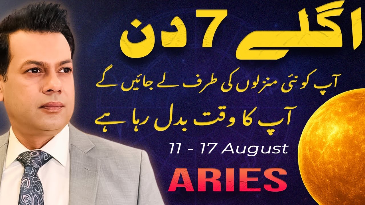 Aries Weekly Horoscope Alert What's Coming Between August 11-17 2025 ...