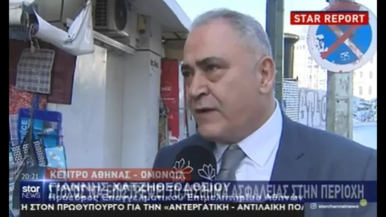 Γ. Χατζηθεοδοσίου στο STAR για την ανάπλαση της Ομόνοιας και την ...