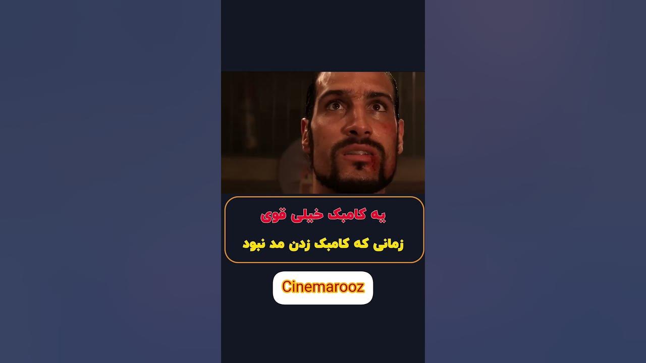 خطرناک ترین مرد جهان که هرگز نباید باهاش مبارزه کرد معرفی بهترین فیلم