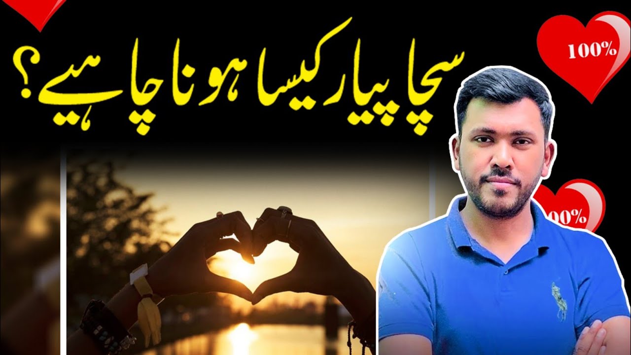 Signs of True Love - Motivational Video Sir Waqar Waheed - YouTube