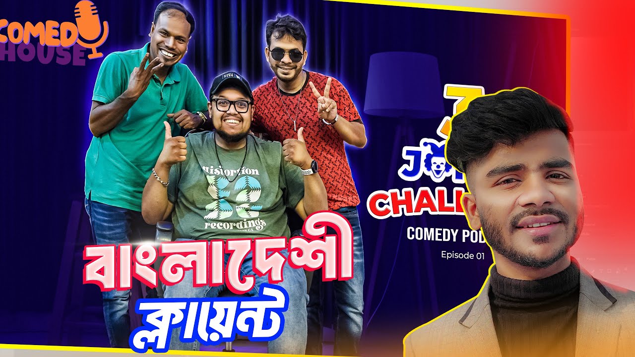 YouTube Thumbnail Design For @comedyhousedhaka । Thumbnail design ...