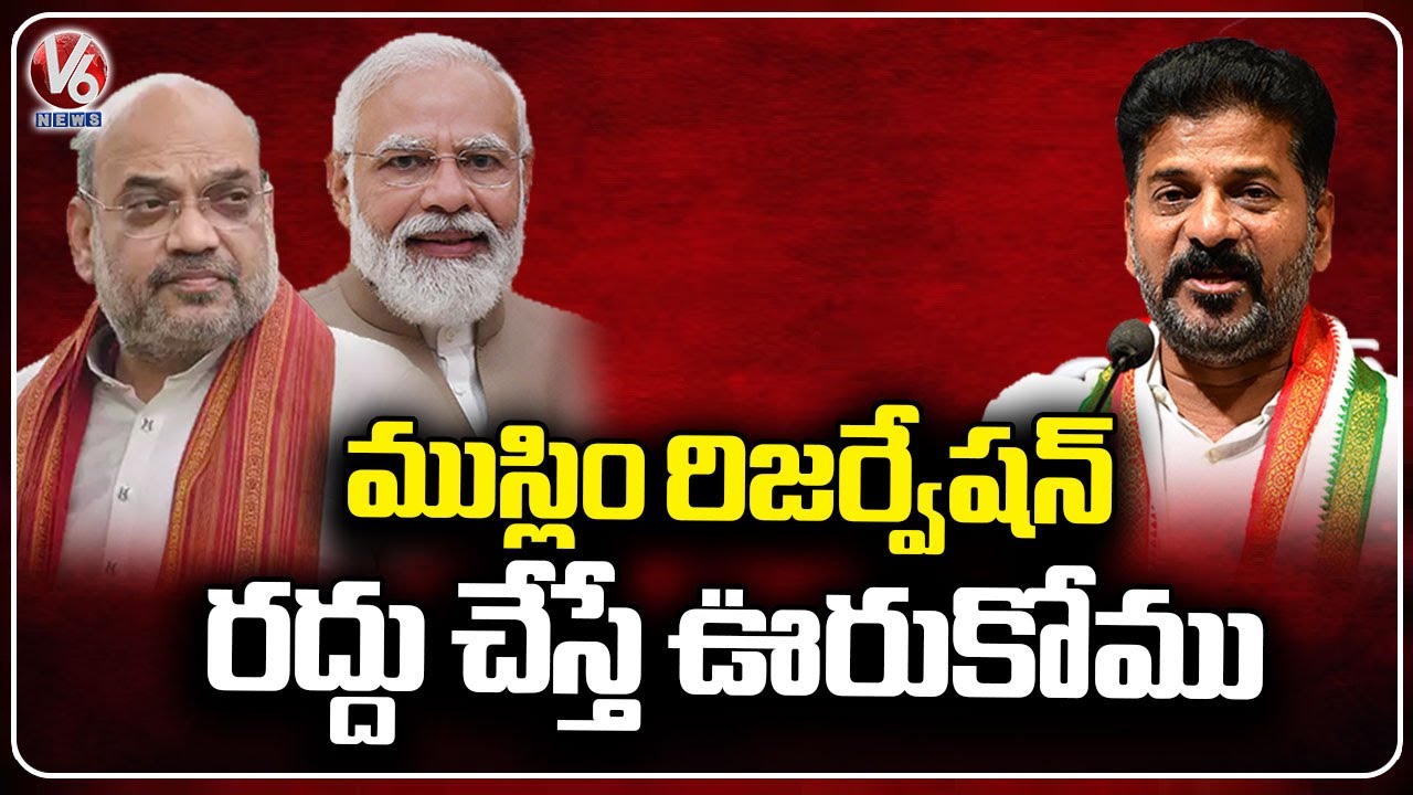CM Revanth Reddy Iftar Party At LB Stadium, Comments On Modi Govt | V6 ...