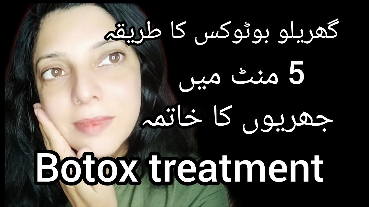 Botox face mask at home / Botox treatment #viralvideos #botox #skincare ...