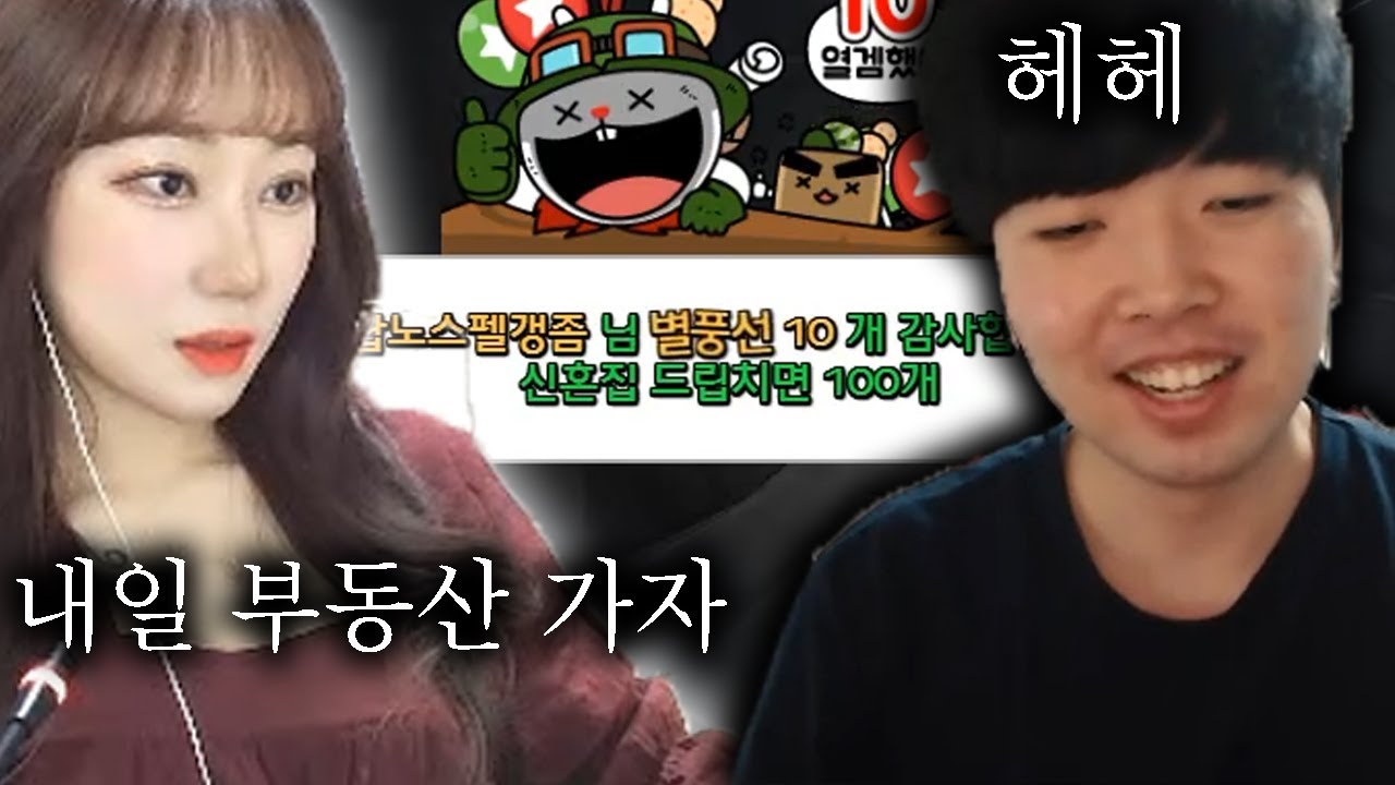 집을 사주겠다고 Youtube