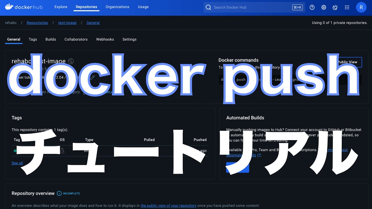 【Dockerで困った...】Docker HubにDocker ImageをPushする方法 - docker push tutorial ...