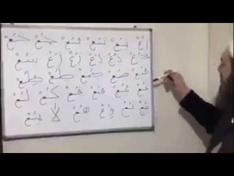 ARAPÇA HARFLERİ GÖSTERİRKEN METİN 2 SESLERİ ÇIKARAN DAYI