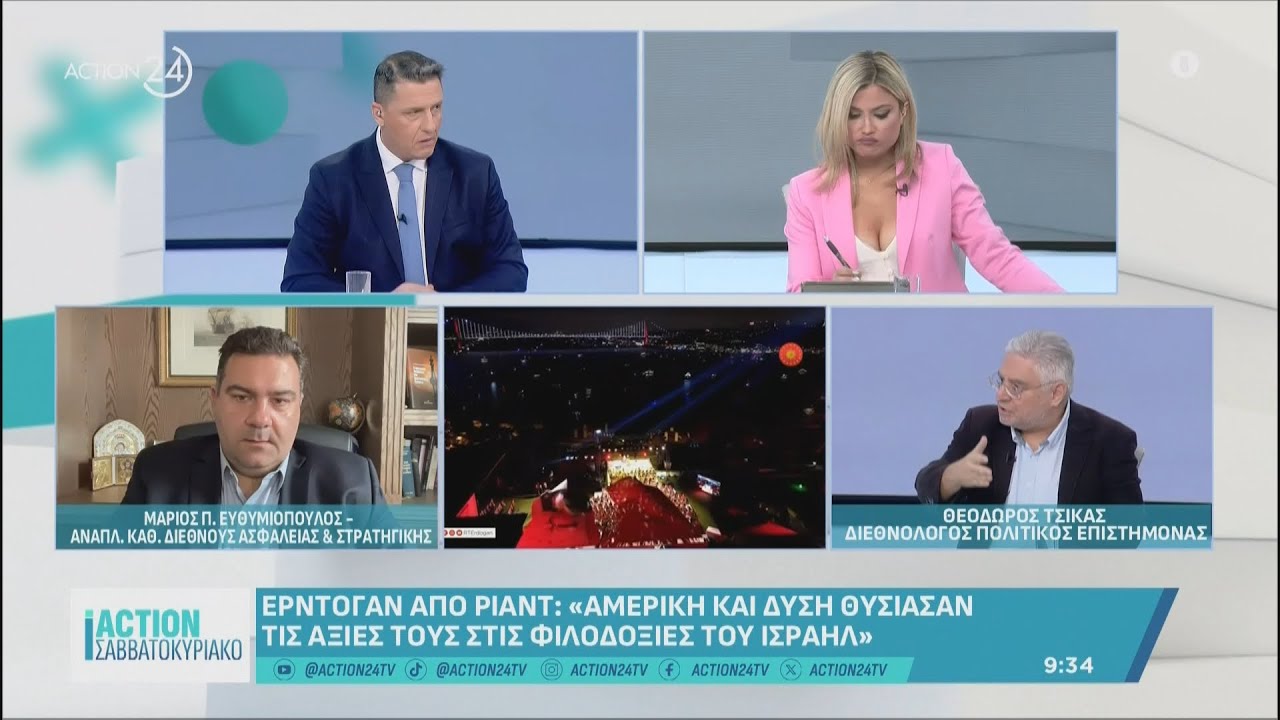 Οι εμμονές Ερντογάν στη σκιά του πολέμου στο Ισραήλ | ACTION 24 - YouTube