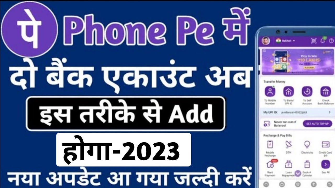 Phone Pe Me Bank Account Kaise Add Kare | How To Add Two Bank Account ...