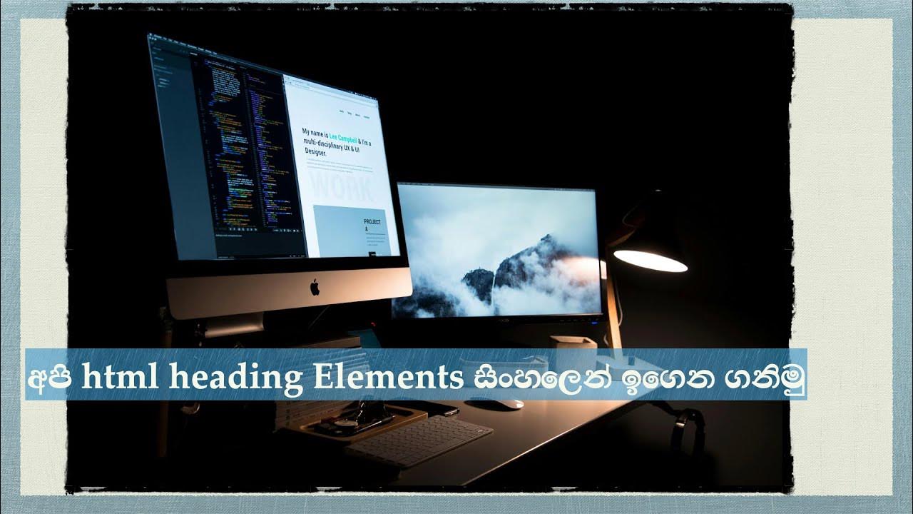 අපි HTML Heading Elements සිංහලෙන් ඉගෙන ගනිමු. HMTL h1 to h2 tags in ...
