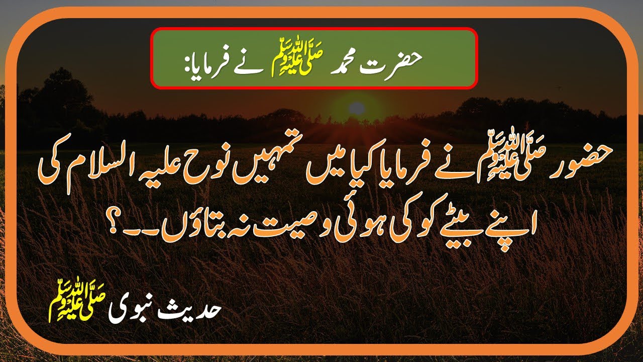 Hamara Islam | Hadees e nabvi | Nabi ki baatein | Deen ki baatein ...