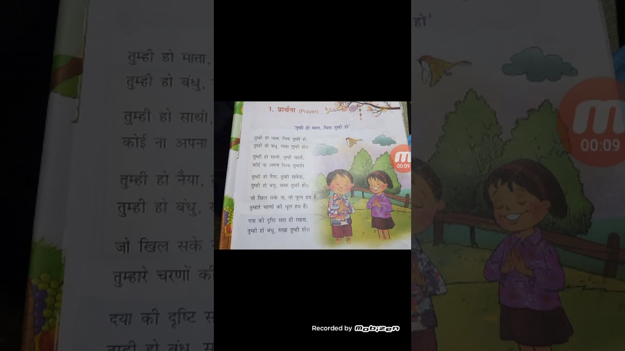 Class 2 Hindi First lesson poem - YouTube