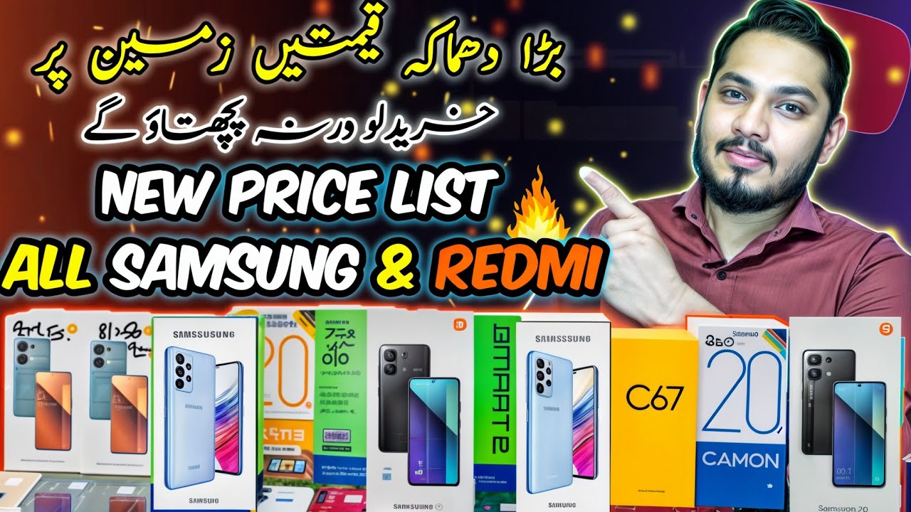 Mobile Phone Prices Dropped in Pakistan⚡ 29-03-2024 #redmi #samsung # ...