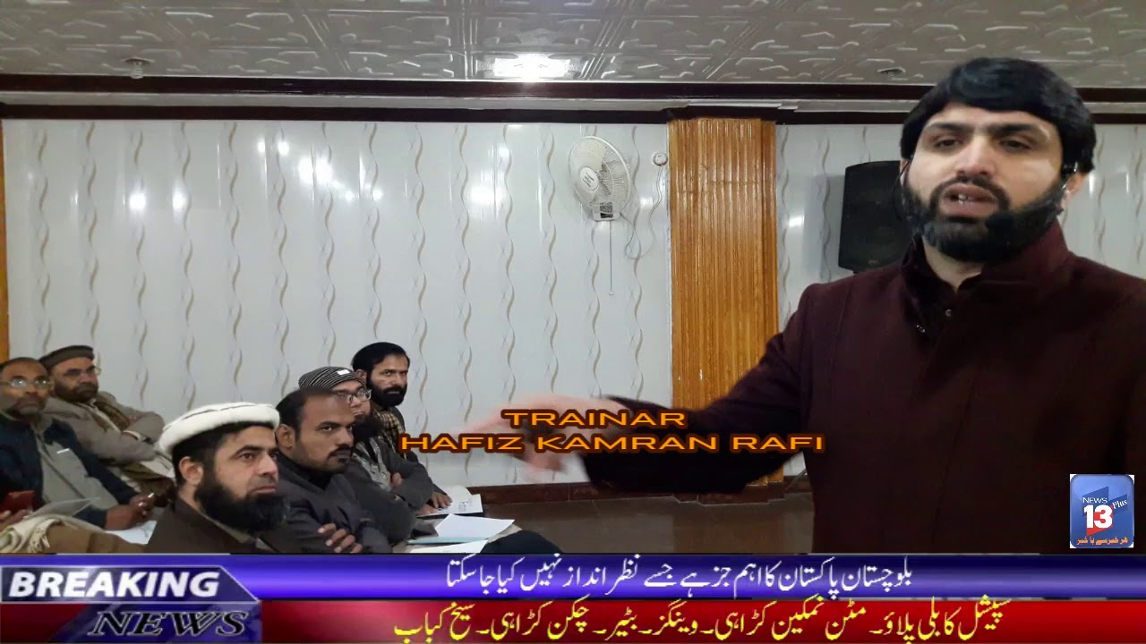 TRAINAR HAFIZ KAMRAN RAFI /// taj mahal swabi PART 2 SWABI 13 PLUS NEWS ...