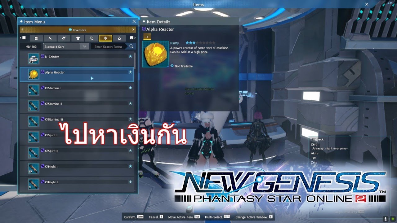 ไปฟาร์มเงินหาเงิน [Pso2:NG] เท่าที่ผมรู้ - YouTube