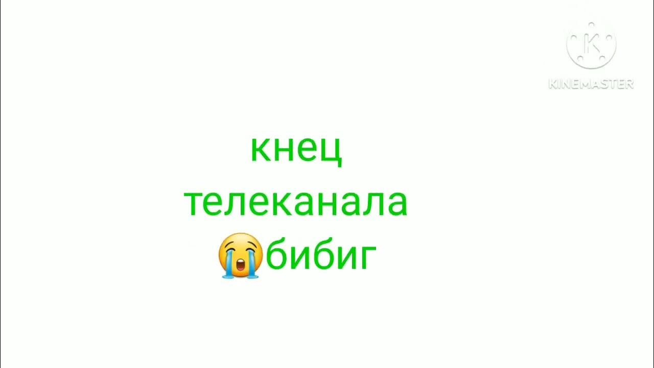 бибигон детский канал - YouTube