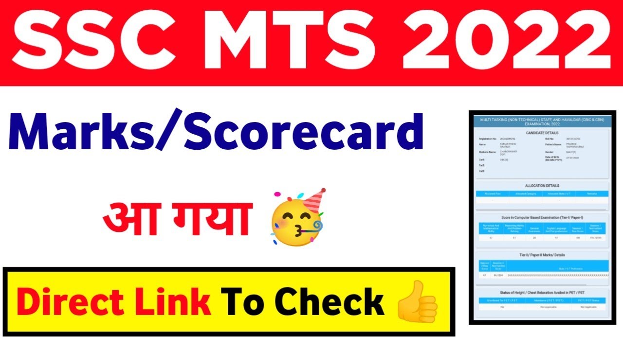 SSC MTS 2022 Scorecard/Marks Out 🔥||Direct Link To Check SSC MTS 2022 ...