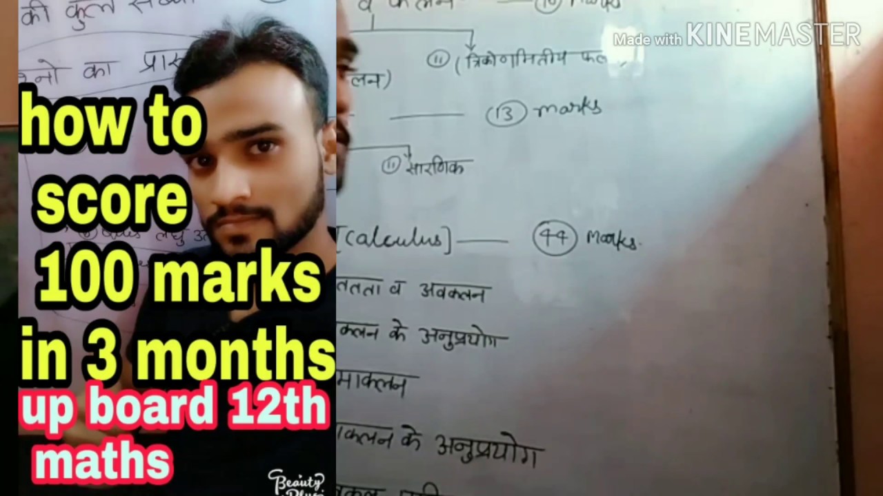 How To Score 100 Marks In Maths Up Board Exam YouTube how-to-score-100-marks-in-maths-up-board-exam-youtube