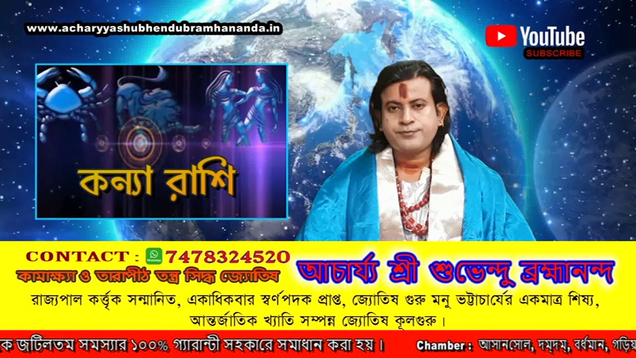 Importance of Kaal Purush in Horoscope | Astrology Planets - YouTube
