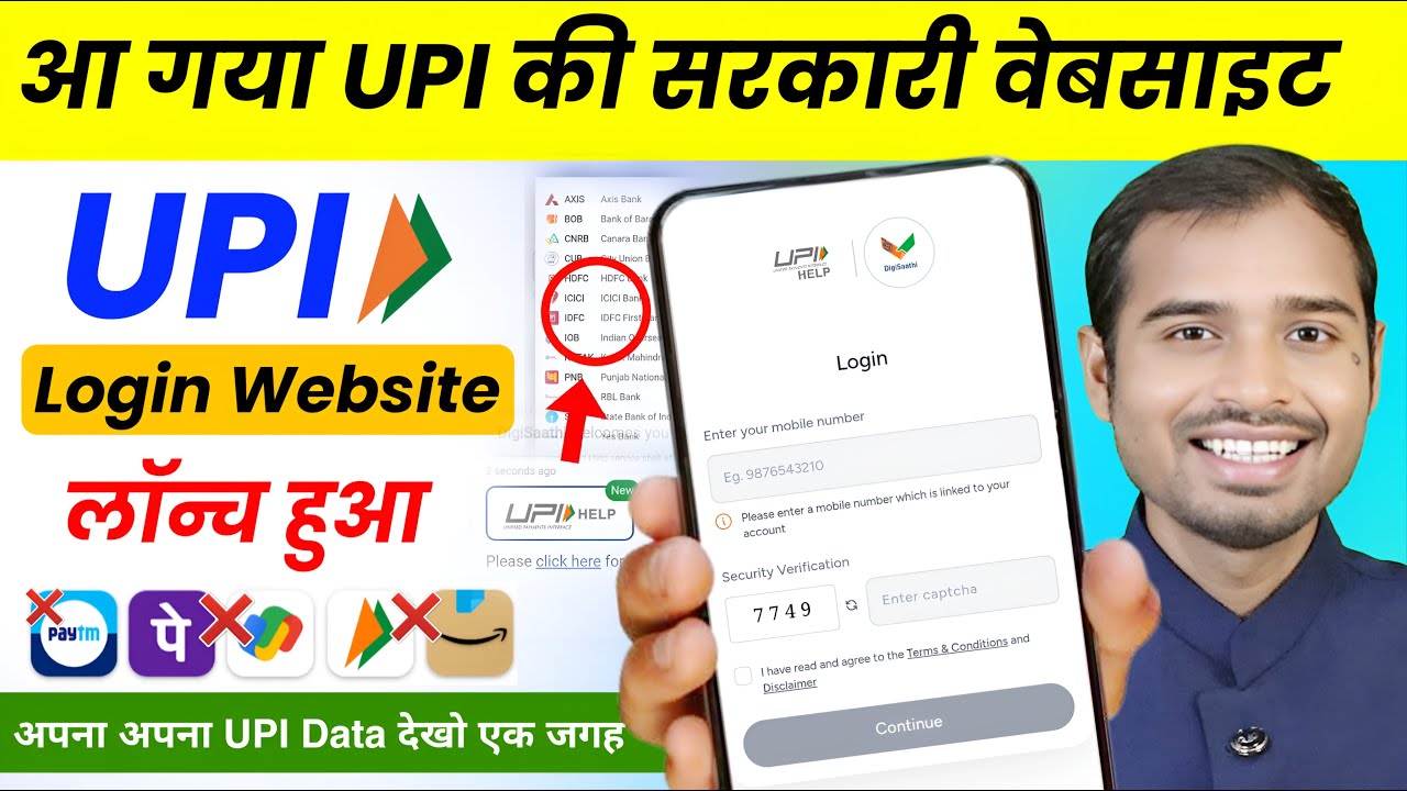 UPI Login New Portal Launched | UPI transaction check portal new update ...