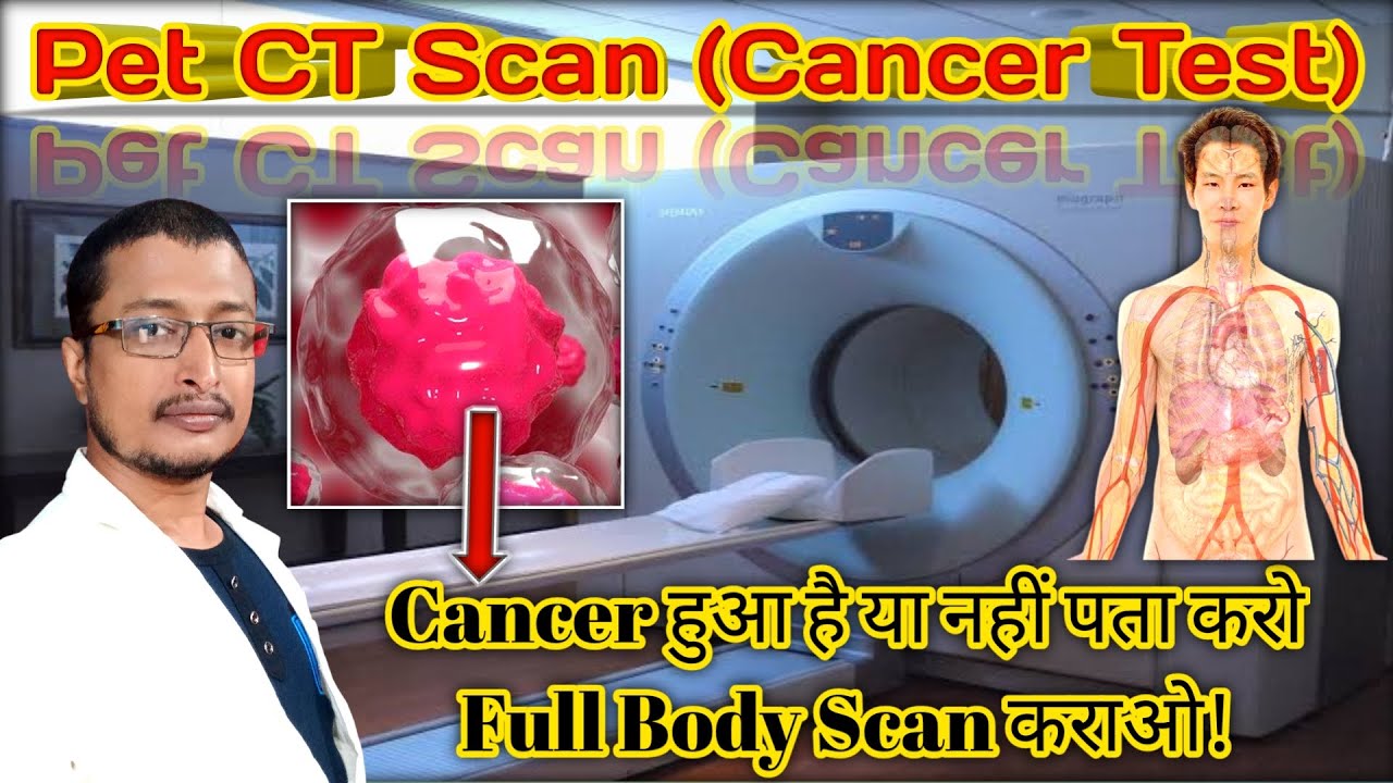 Cancer Huwa Hai Ya Nehi Pata Karo Pet Ct Scan Kab Karna Chahiye Pet cancer-huwa-hai-ya-nehi-pata-karo-pet-ct-scan-kab-karna-chahiye-pet