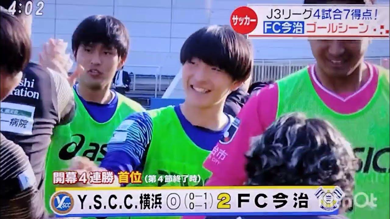 2024 J3第1節〜第4節FC今治全ゴール - YouTube