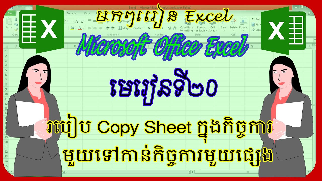 How To Move Or Copy Sheet In Workbook To Other Workbook how-to-move-or-copy-sheet-in-workbook-to-other-workbook