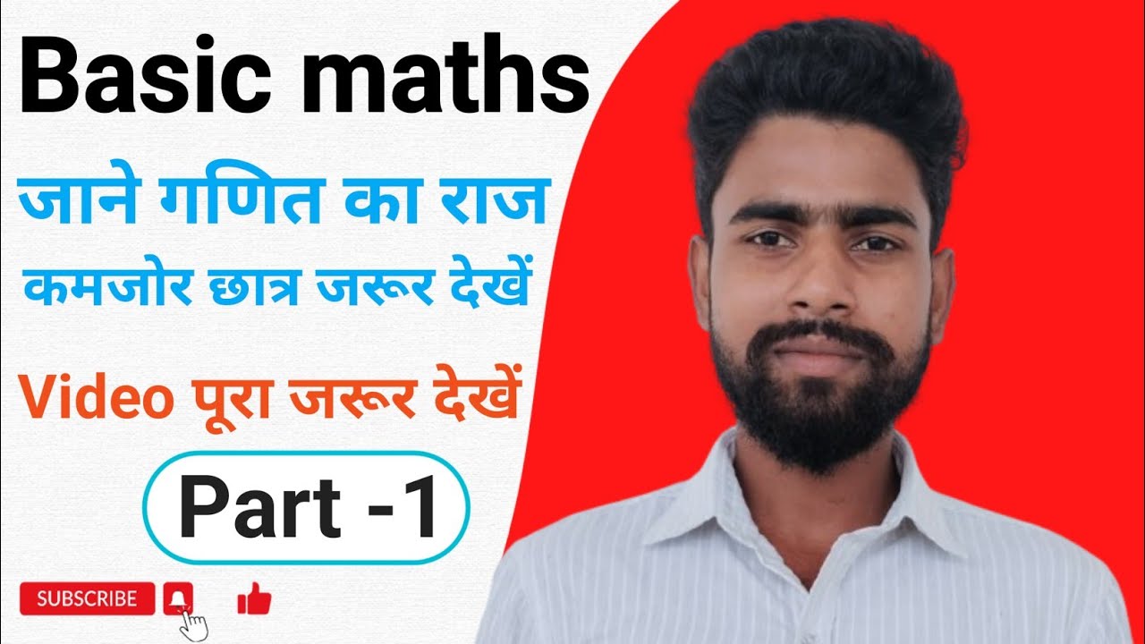 Basic Math Zero To Hero जाने गणित का पूरा नियम संख्याओं को 9271