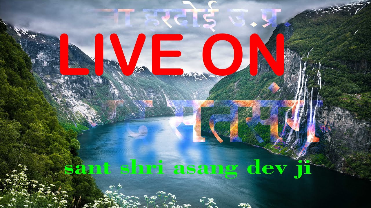 Asang Aastha-LIVE - By Sant Shri Asang Dev Ji 07-10-2023 berihana ...