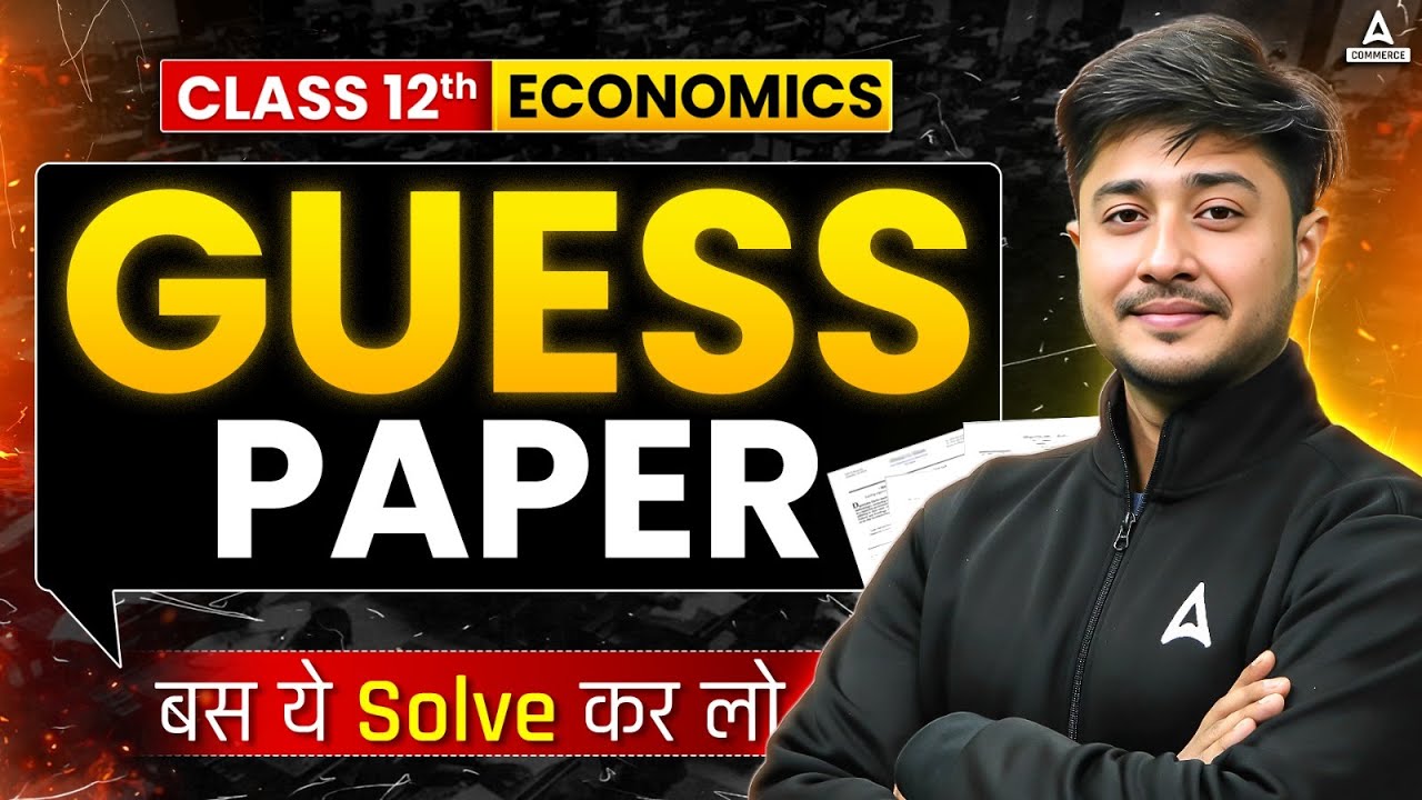 Class 12th Economics | Guess Paper | Bas ye Solve Kar Lo - YouTube