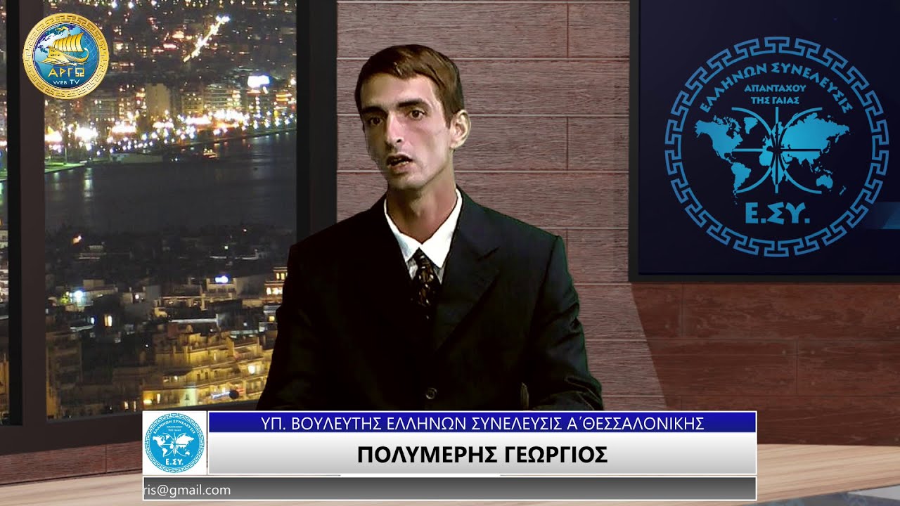 ΓΕΩΡΓΙΟΣ ΠΟΛΥΜΕΡΗΣ: Η ΕΞΟΡΥΞΗ ΣΤΟ ΜΕΤΑΛΛΕΙΟ ΤΟΥ ΛΑΥΡΙΟΥ ΑΠΟ ΜΝΗΣΤΗΡΕΣ ...