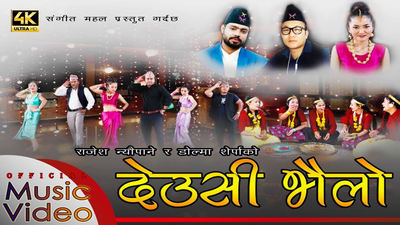 New Tihar Song 2078 - Deusi Bhailo || देउसी भैलो - Rajesh Neupane ...
