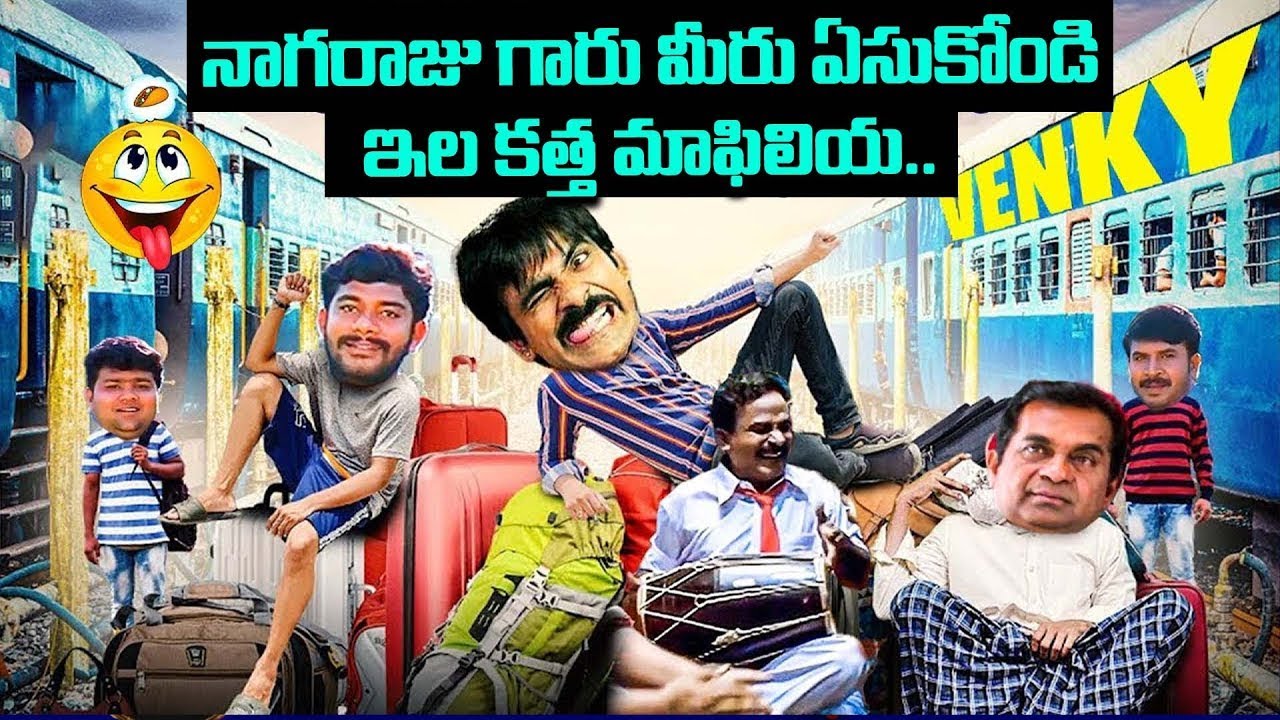EVER GREEN COMEDY | Venky Movie Ultimate Comedy Scenes | Ravi Teja ...