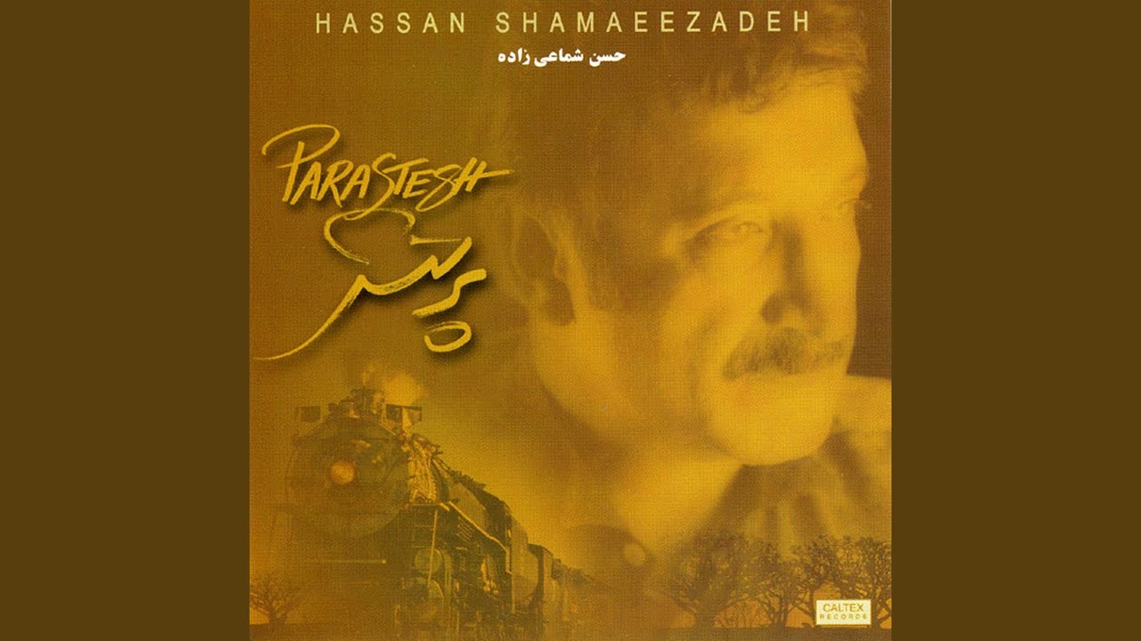 Aroosi - Hassan Shamaeezadeh | Shazam