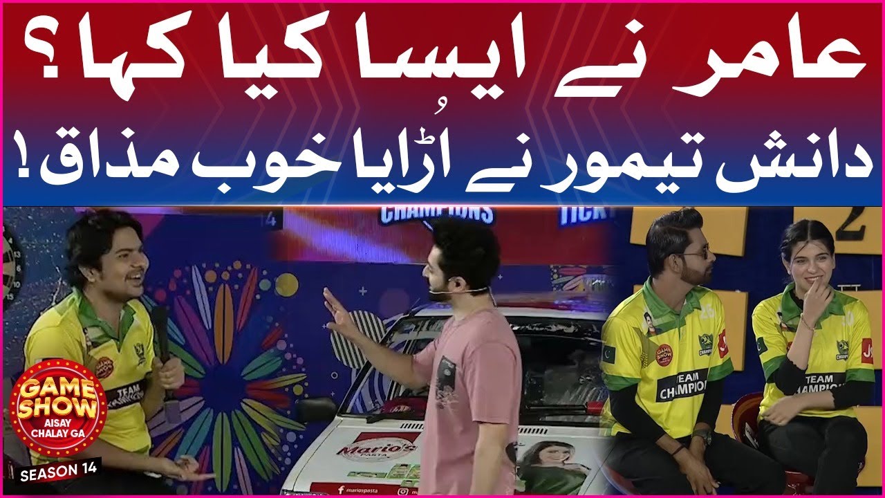 Danish Taimoor Roasting Amir | Game Show Aisay Chalay Ga Season 14 ...