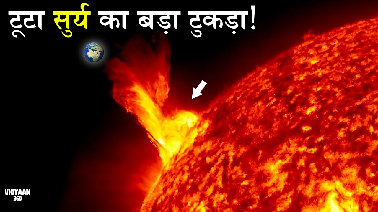 Will Our SUN Explode In A Supernova? हमारे सूर्य के भविष्य के बारे में ...