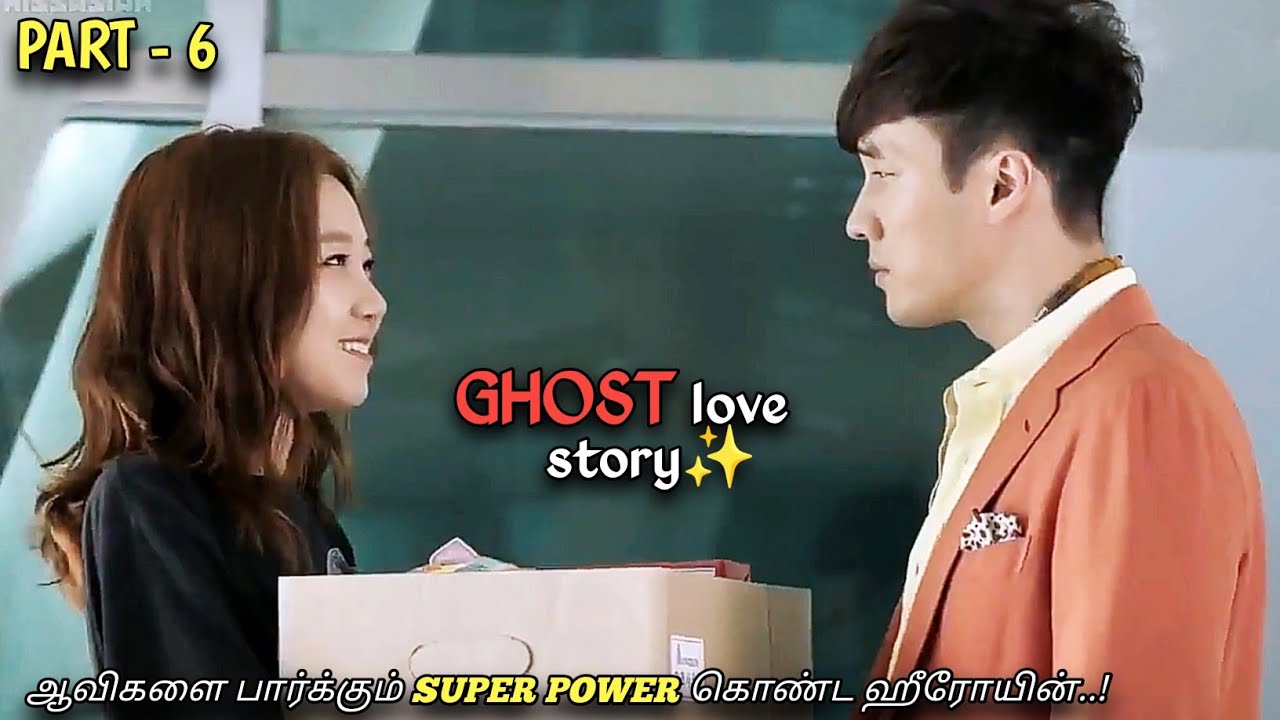 "ஆவிகளை பார்க்கும் SUPER POWER..😈" Ghost love story MXT Dramas| PART-6| Korean dramas Tamil ...