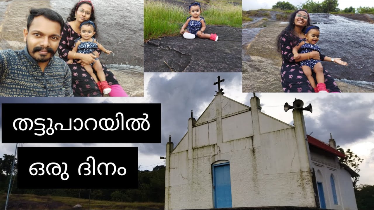 A Day at Thattupara View Point Trip by Kaakkiri and Family - YouTube