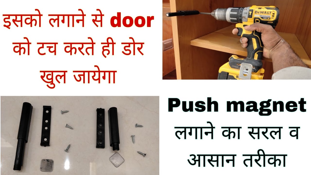 दरवाजा को छूते ही दरवाजा खुल जायेगा, अब हैंडल लगाने की जरूरत नहीं है,# ...
