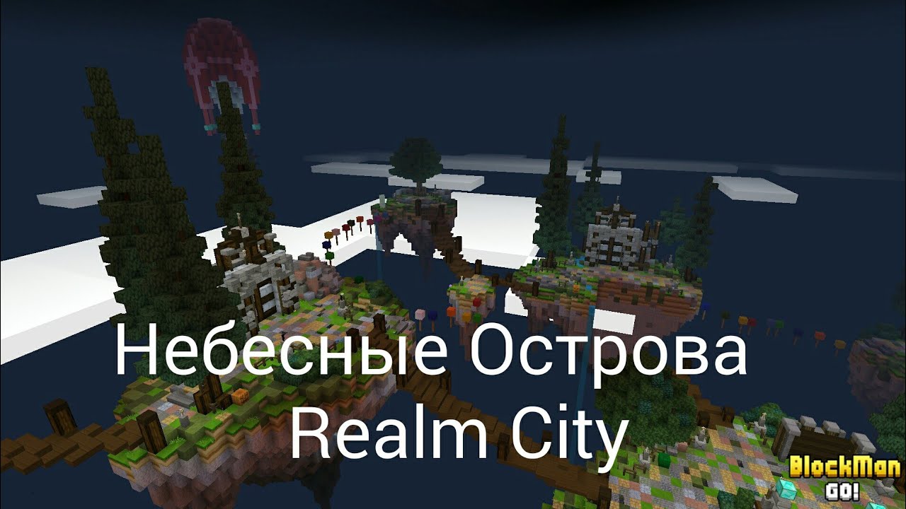 Небесные Острова！Realm City Это просто что то！ - YouTube