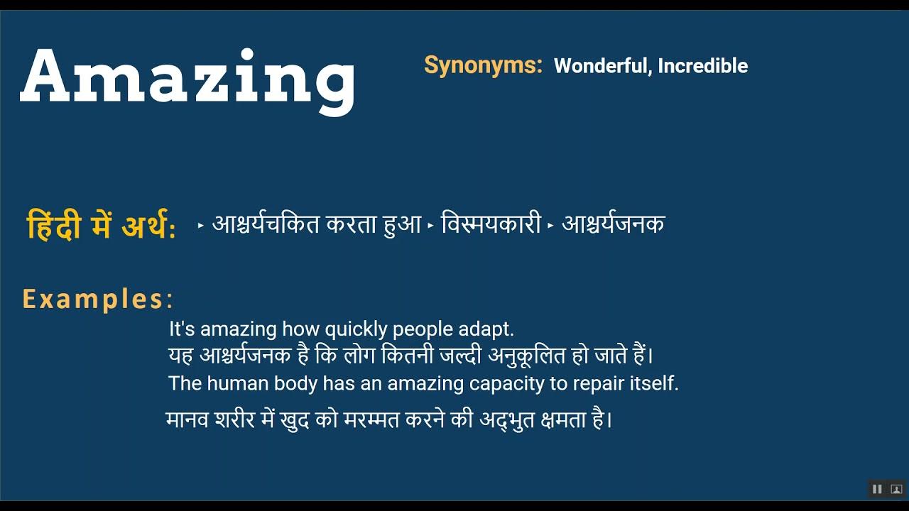 Amazing Ka Kya Matlab Hota Hai Amazing Meaning In Hindi YouTube amazing-ka-kya-matlab-hota-hai-amazing-meaning-in-hindi-youtube
