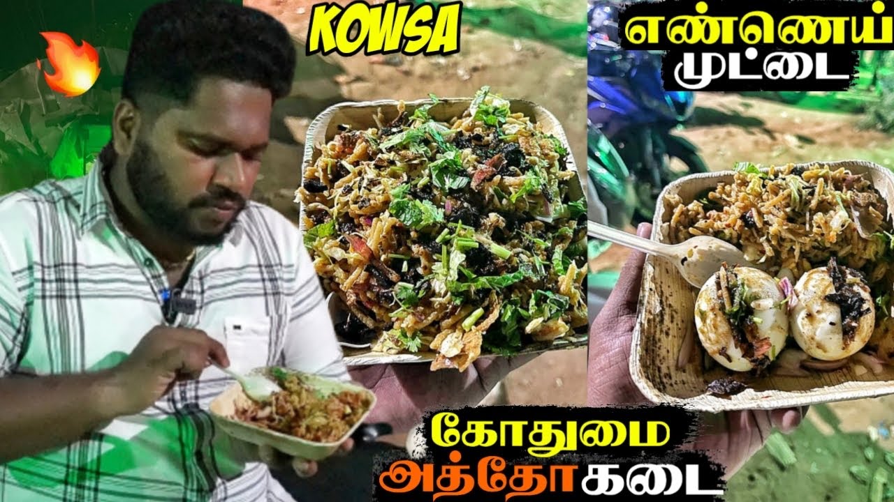 Thanjavur Famous !! கோதுமை அத்தோ (kowsa) கடை 🔥 - Abi Burma Food Truck ...