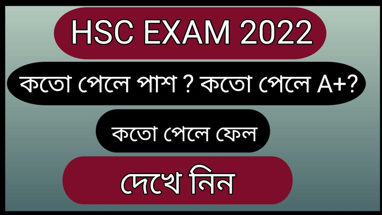 Hsc 2022 কতো পেলে পাস? কতো পেলে A+ | Hsc GPA বের করার নিয়ম | HSC 2022 ...