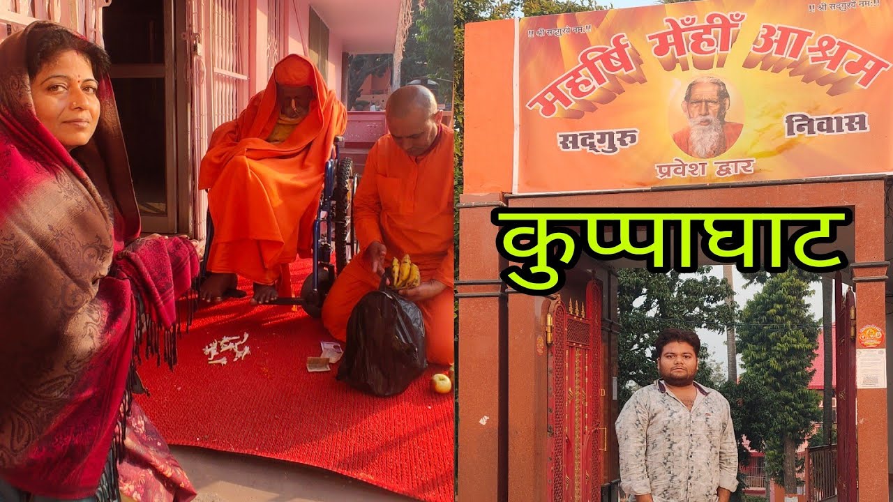 महर्षि हरिनंदन परमहंस जी महाराज🌹MAHARSHI MEHI AASHRAM (KUPPAGHAT ...