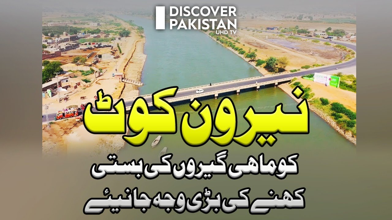 Hyderabad, A Famous Fishing Settlement Known as Neroon Kot | Discover ...