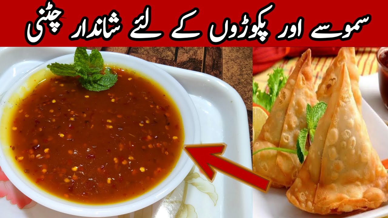 Imli Ki Chatni Recipe By Gull Chacha | Imli Ki Khatti Meethi Chutney ...