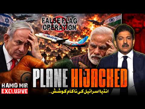 Plane Hijacking? | India-Israel False Claims & Operation Sindoor 2.0 | Hamid Mir Exclusive