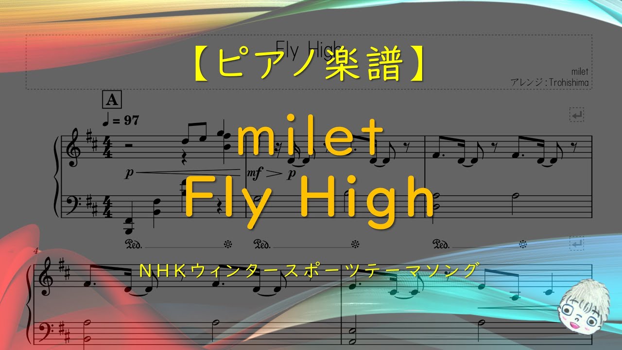 【楽譜】Fly High / milet - NHKウィンタースポーツテーマソング（2022北京オリンピック） - YouTube